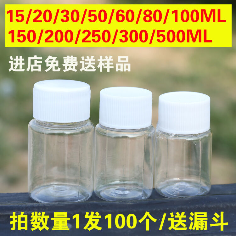 Small Medicine Bottle/20/30ml Liquid Bottle Transparent Plastic Bottle ...