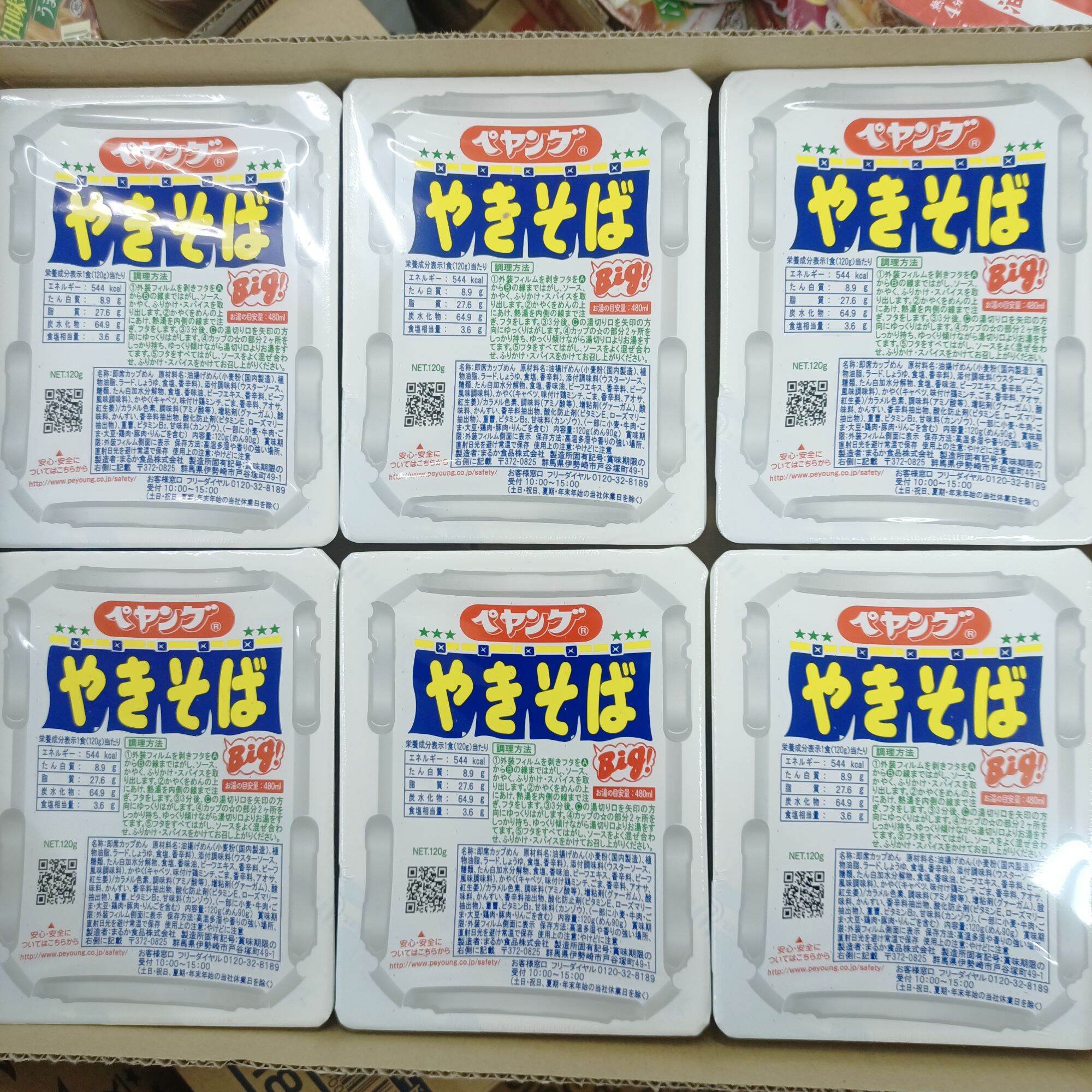 Peyoung Yakisoba Japanese Noodles 18 x 1 Box | Lazada PH