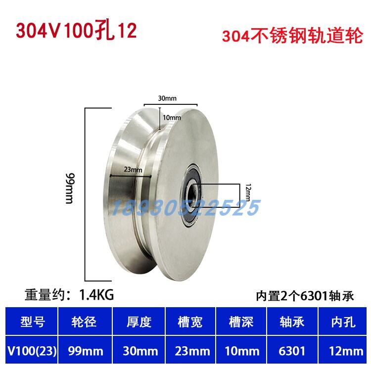 304 Stainless Steel Track Wheel Single Wheel with Bearing V-Type H-Type ...