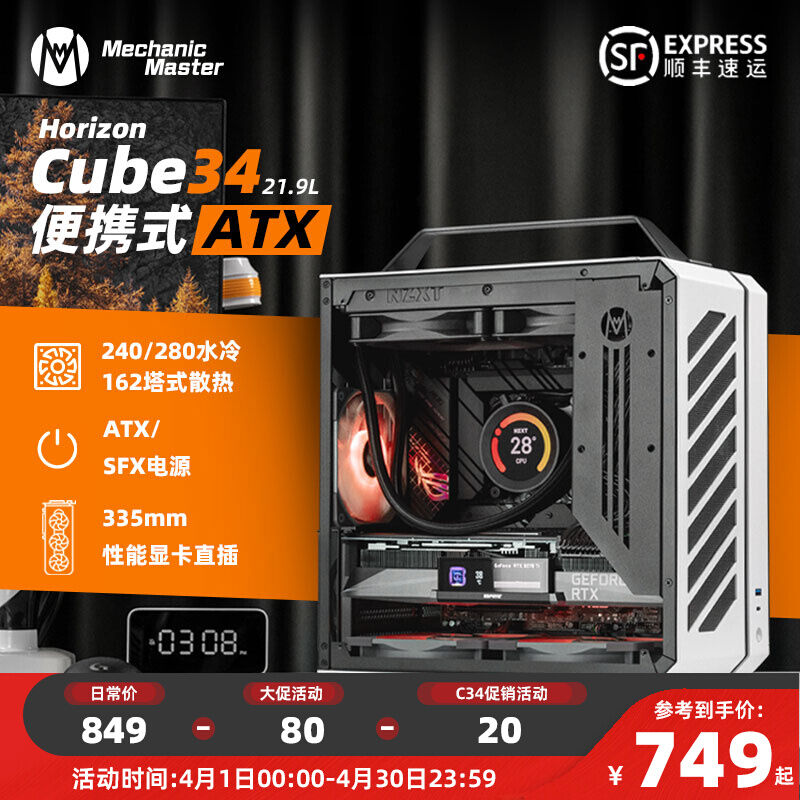 Mechanical Master C34 Vision Side Transparent Water-Cooled ATX Portable ...