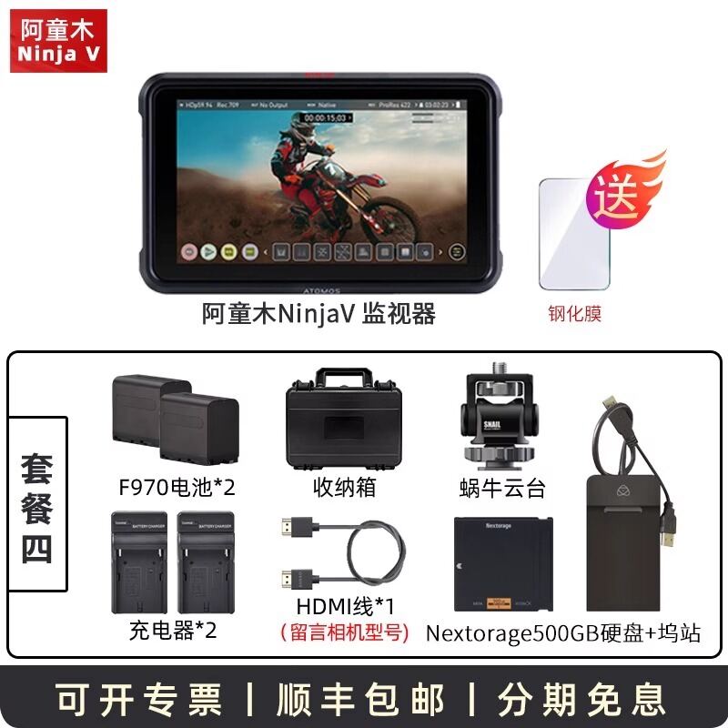 Atomos Astro Monitor Ninja V Ninja Camera 5.2-Inch SLR Camera ...
