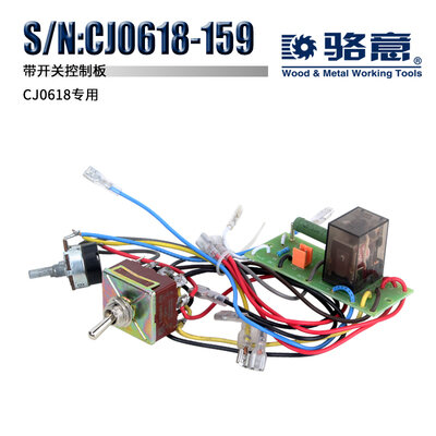 Cj0618 Lathe Circuit Board Control Panel Accessories S/N:CJ0618-159 ...