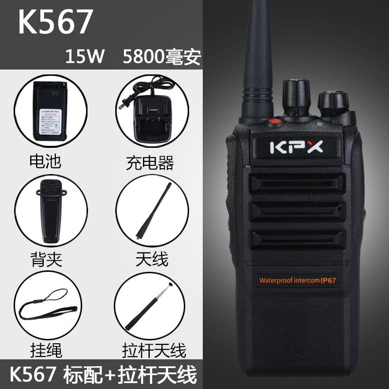 Copnews Outdoor Walkie-Talkie Waterproof 15 High-Power Civil Intercom ...