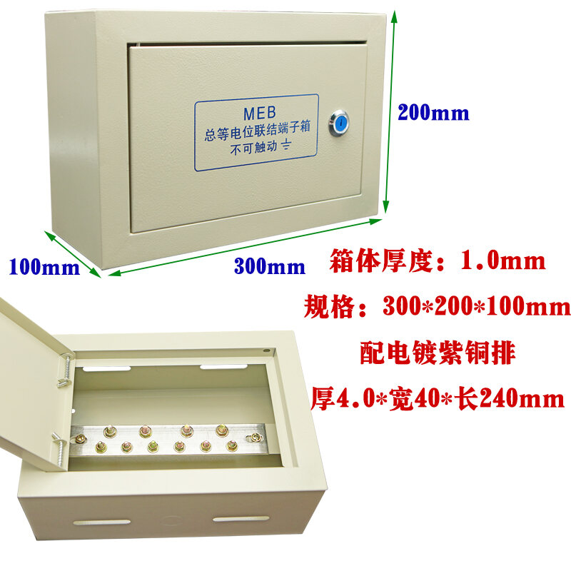Meb Surface-Mounted Total Equipotential Terminal Box Copper Bar 300*200 ...