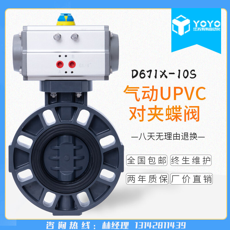 D671X-10S Pneumatic Plastic Butterfly Valve Pneumatic UPVC Butterfly Valve Pneumatic PVC ...