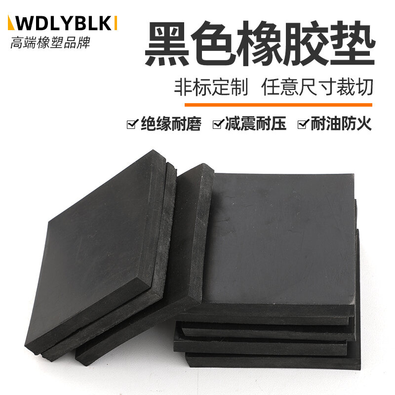 Rubber Pad Shock Pad Shock-Proof Pad Rubber Block Thickened Industrial ...
