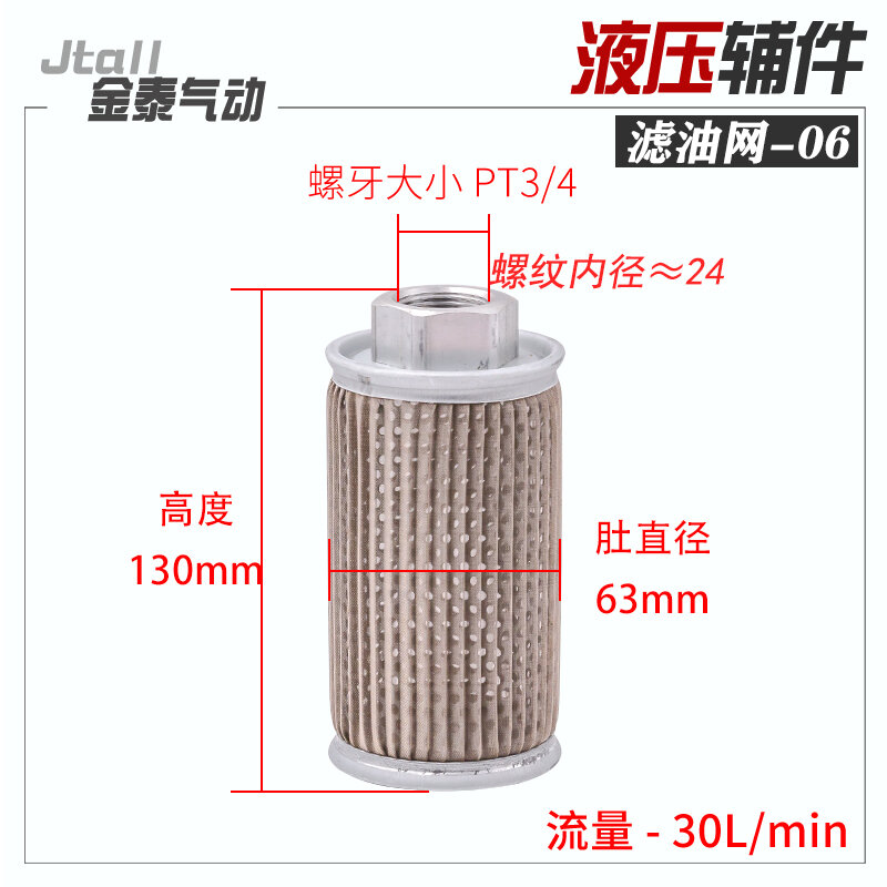 Hydraulic Oil Tank Industrial Oil Pump Oil Suction Filter Filter Filter ...