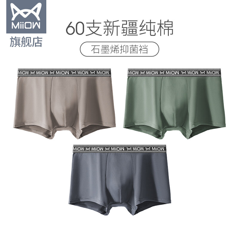 MiiOW Modal Men's Underwear Summer Breathable Pure Cotton Antibacterial ...