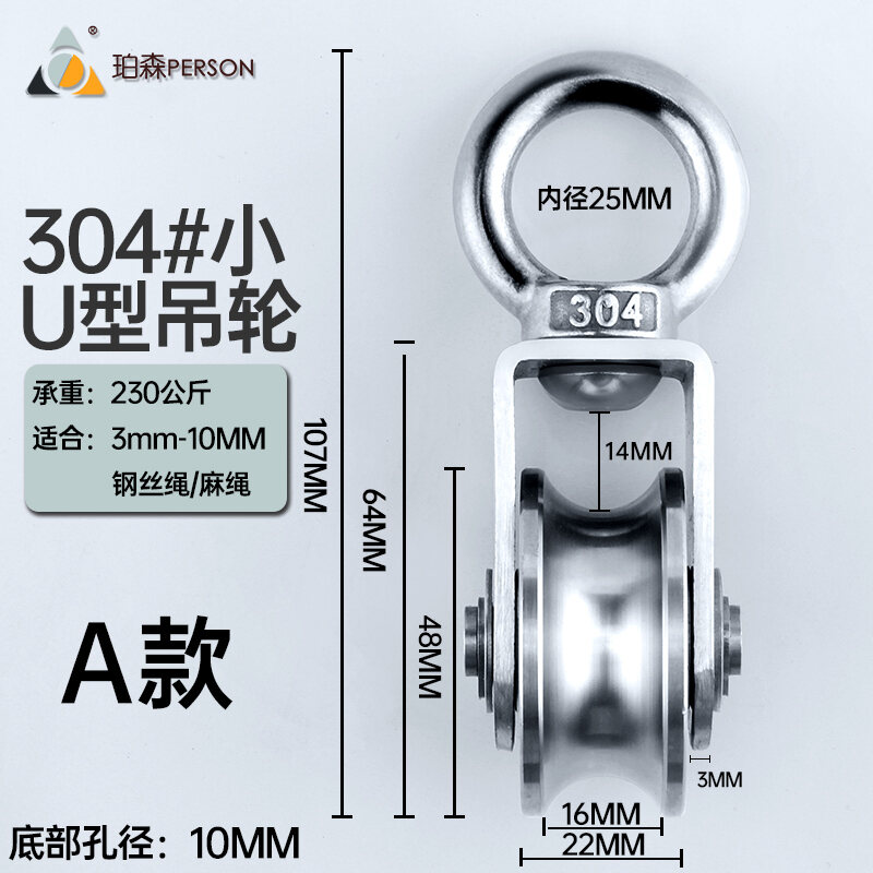 304 Wire Rope Lifting Ring Pulley Traction Stainless Steel Pulley Fixed ...