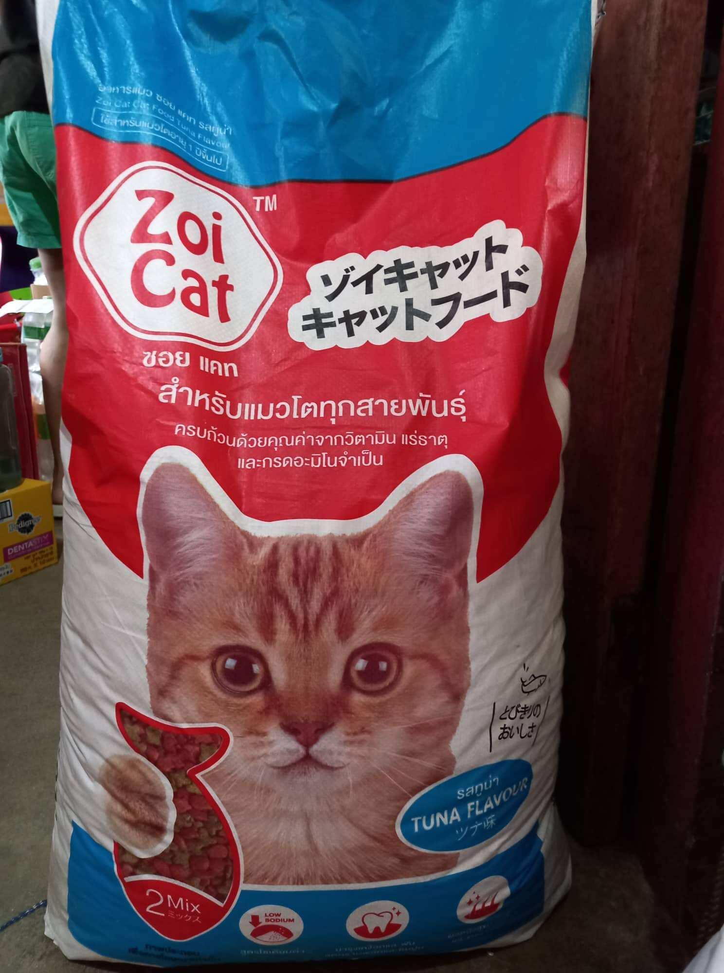 Zoi Cat Food 1kg | Lazada PH