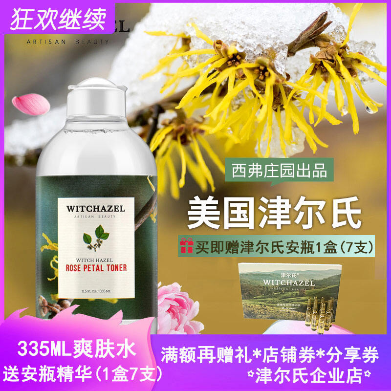 THAYERS American Witch Plum Rose Water Toner Marigold Non-Alcohol ...