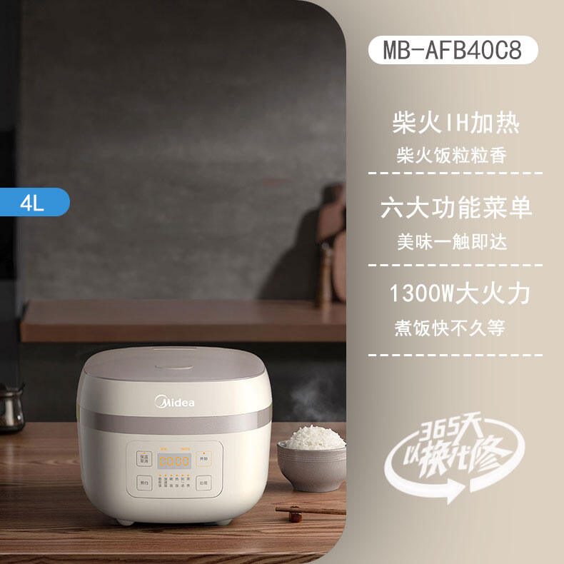 Midea First-Class Rice Cooker IH Intelligent Multi-Functional For Home ...