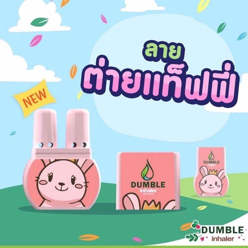 New! DUMBLE DOUBLE INHALER (FROM THAILAND) for coughs, colds, dizziness ...