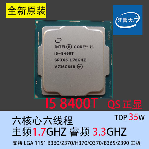 Intel Intel Intel I5 8400T/I5 8500T/I5 8600T/I5 8500/I7 8700K/I5 8500 ...