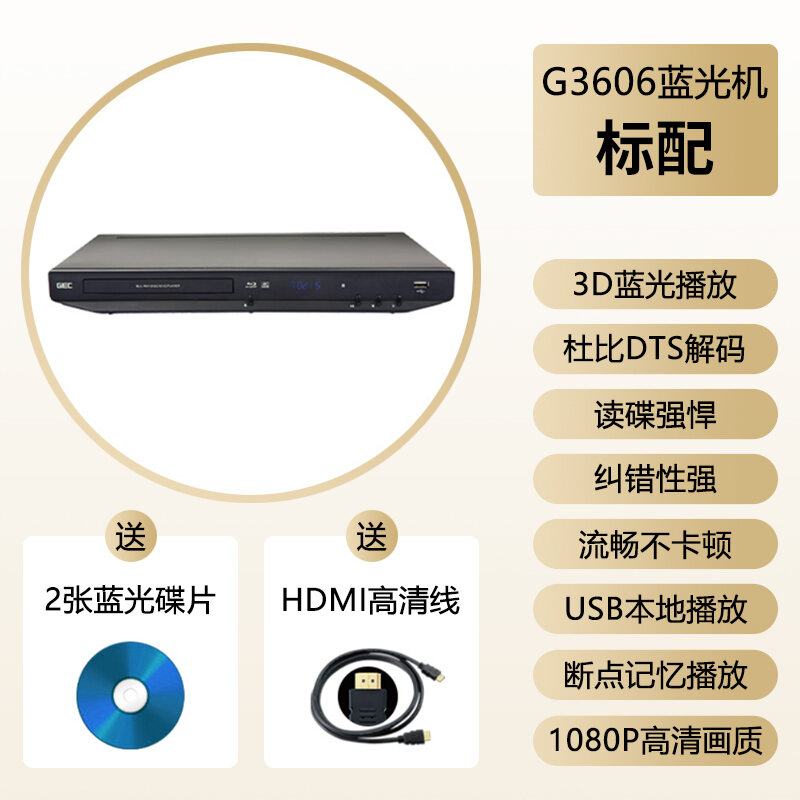 Giec Jiake BDP-G2805 4K Blu-ray Player DVD Player HD EVD Disc Player Home | Lazada PH