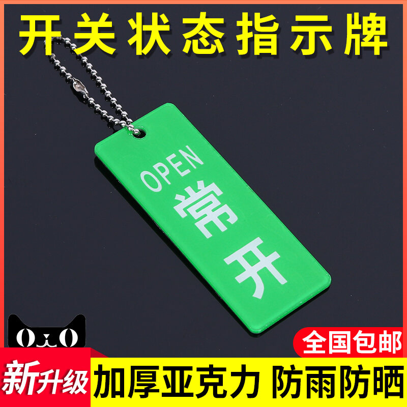 Equipment Status Board Normally Open and Normally Closed Signboard ...