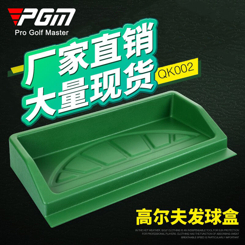 PGM Manufacturer! Golf Serve Box Semi-automatic Serve Machine Multi ...