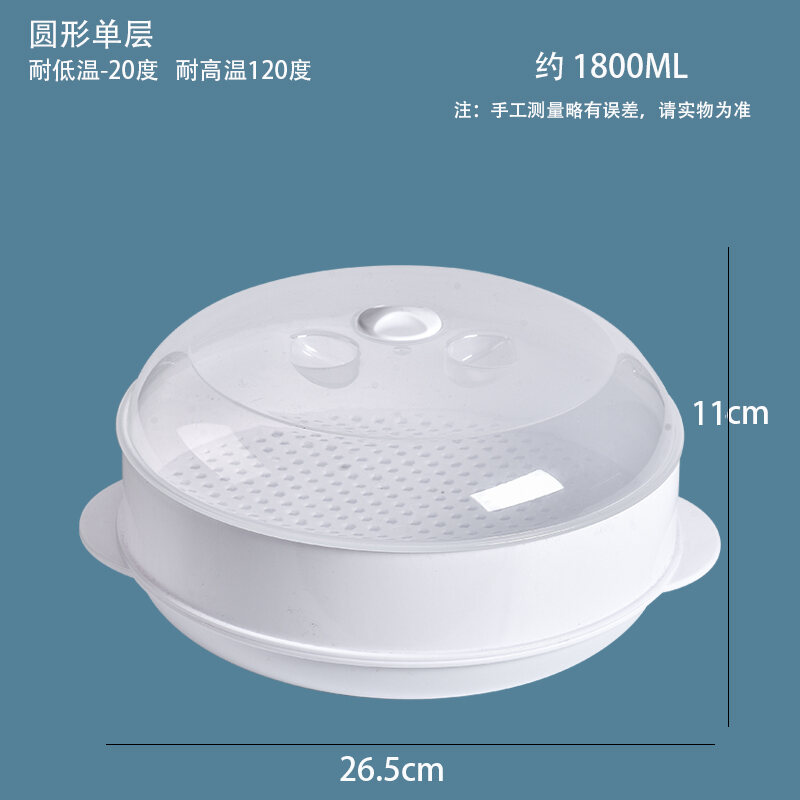 Microwave Oven Steamer Steamer Special Heating Container Multi-Function ... Microwave Oven Steamer Steamer Special Heating Container Multi-Function ...