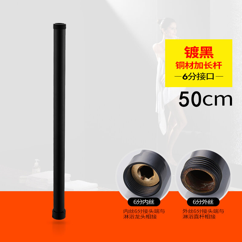 Fenchi Black Copper Shower Head Extension Rod Connecting Lifting Rod ...