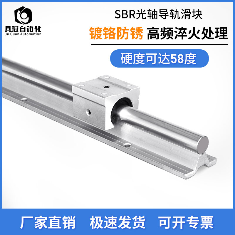 Aluminum Seat Cylindrical Rod Linear Guide Rail Optical Axis Slideway ...