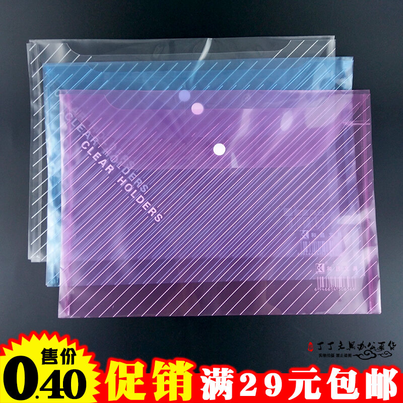 Transparent Button Bag Plastic A4 File Bag Button Bag File Bag Color ...