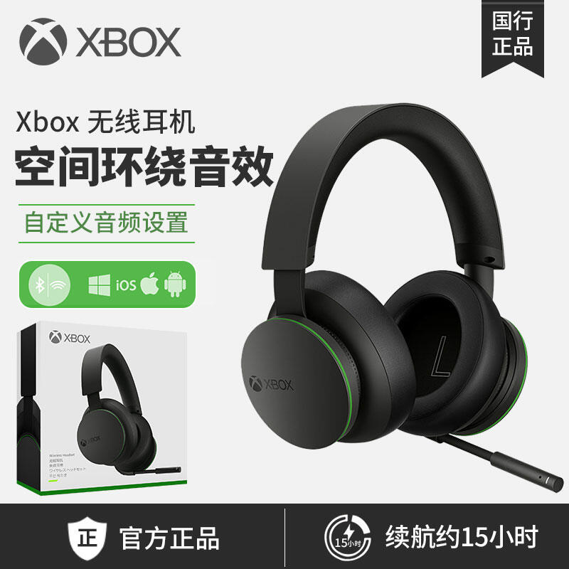 Xbox One Wireless Headset