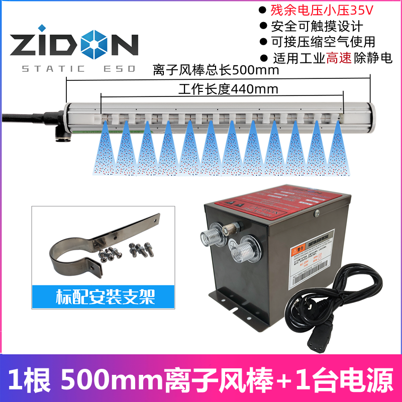 Precision Instrument Static Elimination Apparatus ZST-503A ION Air Rod ...