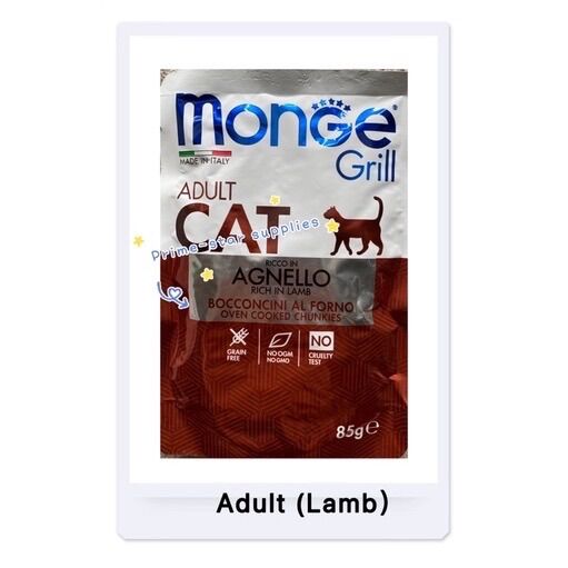Monge Jelly Cat Pouch Grill 85G | Lazada PH