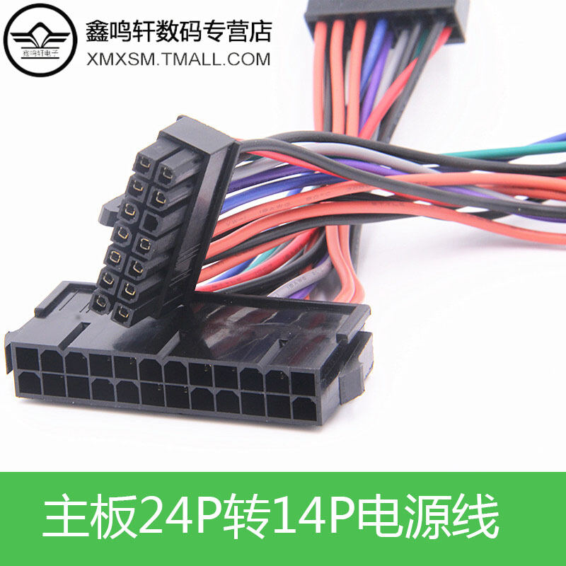 24P to 14P Power Cord 24-Pin to 14-Pin Adapter Cable Universal Lenovo ...