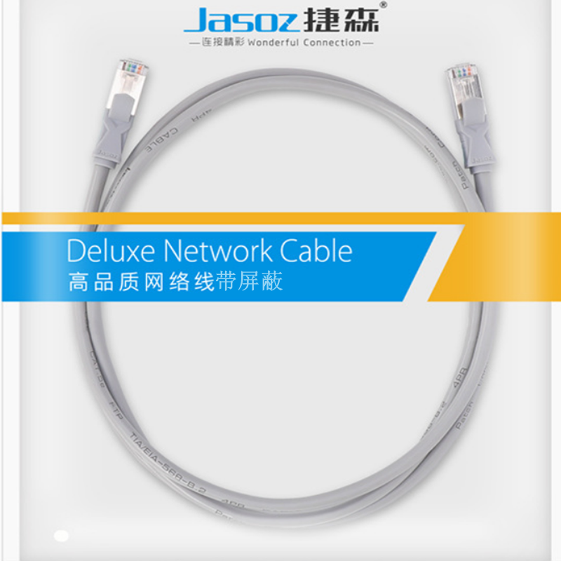 Six Shielded Finished Network Cable Gigabit Cat5a Industrial Network ...