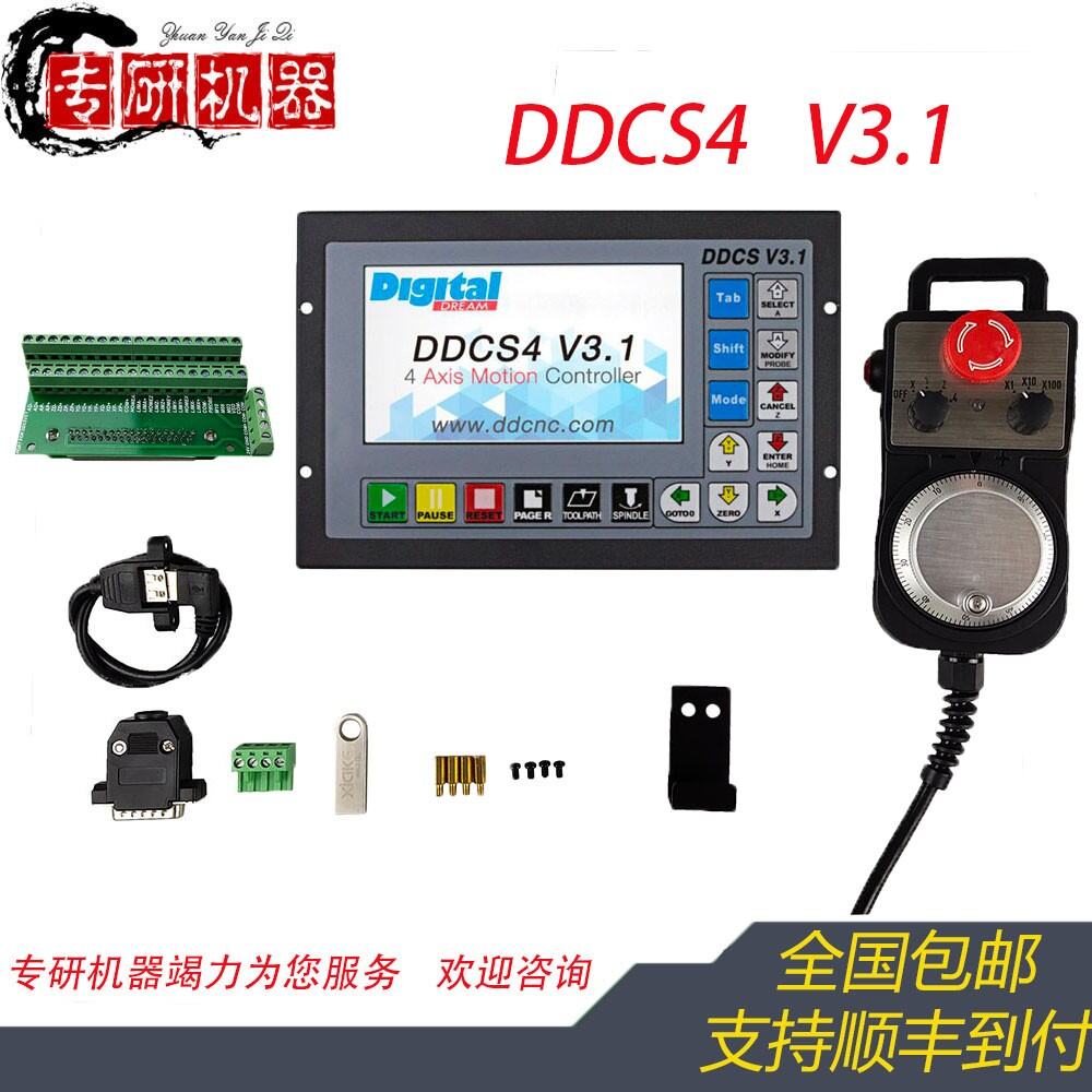 Ddcsv3.1 Engraving Machine Motion Controller Motion Control System +4 ...
