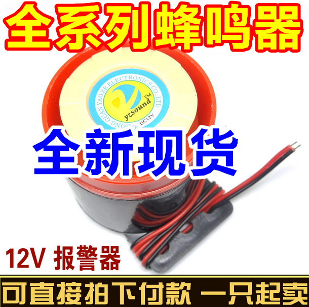 12V Active Buzzer High Decibel Alarm Sound Buzzer Is Ringing When It Is ...