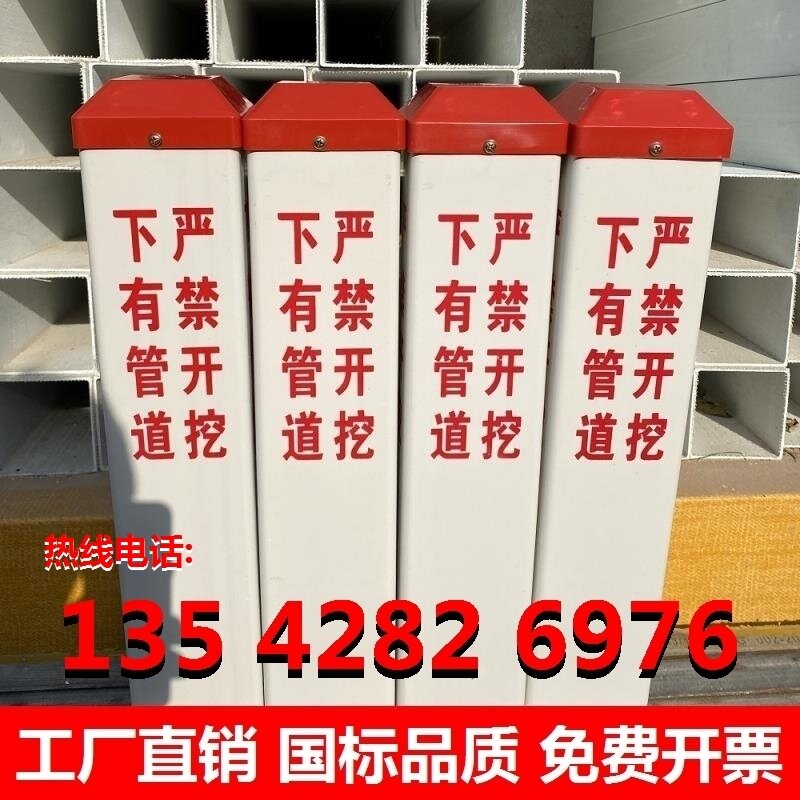 Under the Pipe Sign Pile PVC Warning Pile FRP Sign Pipeline Water Pipe ...