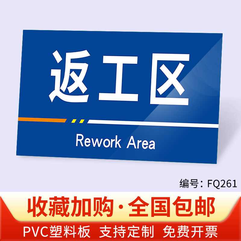 Signboard PVC Card for Classification Unqualified Product Area Warning ...