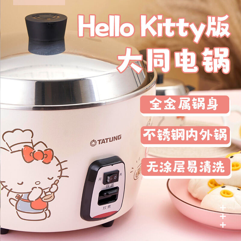 Taiwan Tatung TAC-11KN Stainless Steel Rice Cooker Multifunctional ...