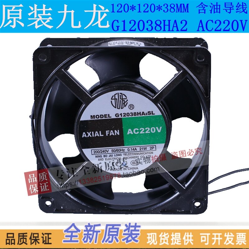 Kowloon Fan G12038ha2 4-Inch Ac220v Cooling Fan 12cm Chassis Welding ...