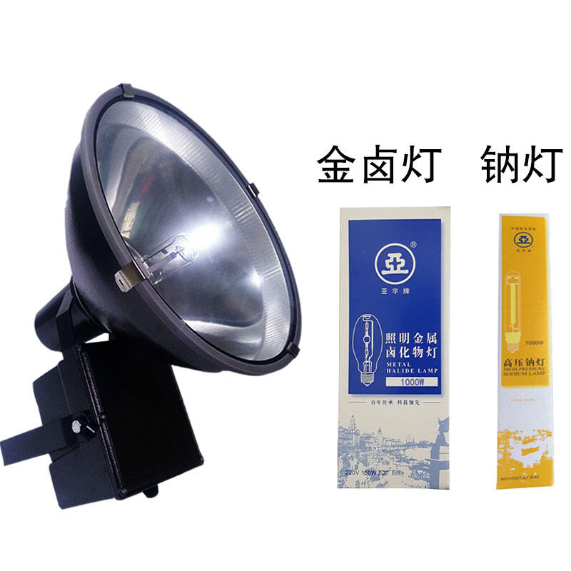 Shanghai Yaming Spotlight Spotlight Metal Halide Lamp 400W Outdoor ...