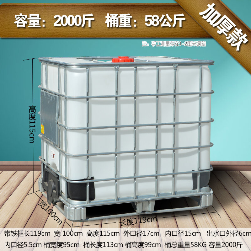 1 Ton IBC Barrel Ton Barrel Qiansheng Barrel 1000.00kg Plastic Barrel ...