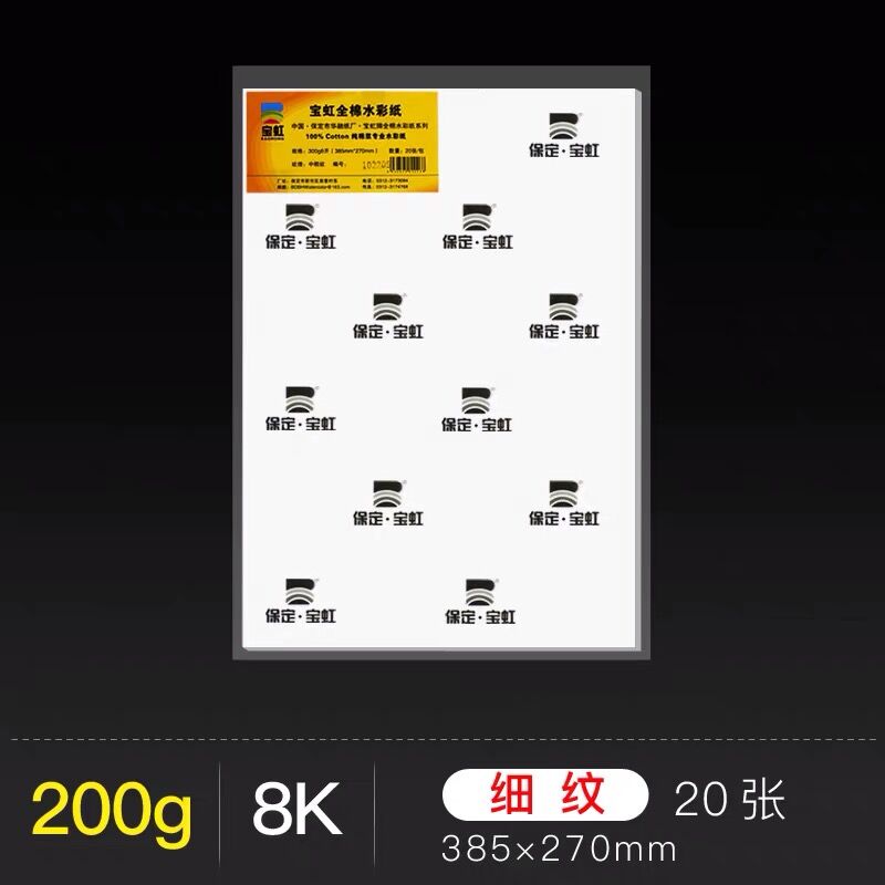 Baoding Baohong Cotton Pulp Watercolor Paper 4K 16k8k2g Eight Open Fine ...