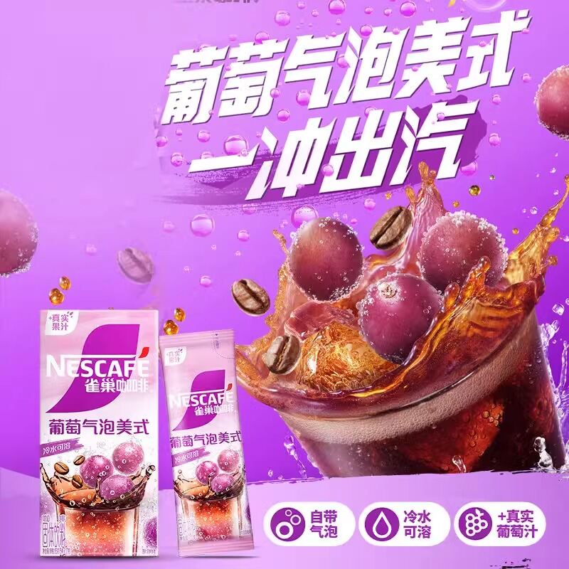 Nestle Coffee Special Series Grape Bubble Orange American Instant ...