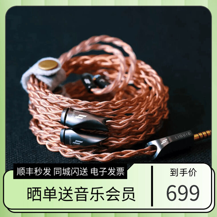Liquid Links Conti Conti 7N Single Crystalline Copper Multiple ...