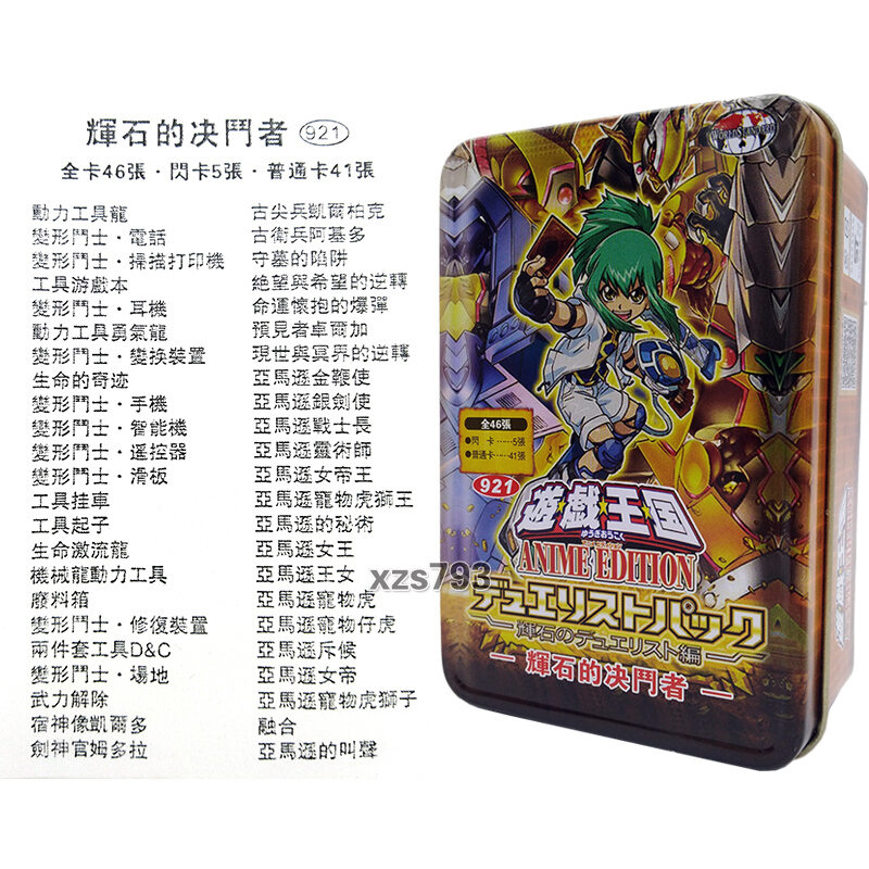 Game King Card Group Dp27 Platen's Dueller Transformation Fighter Power ...