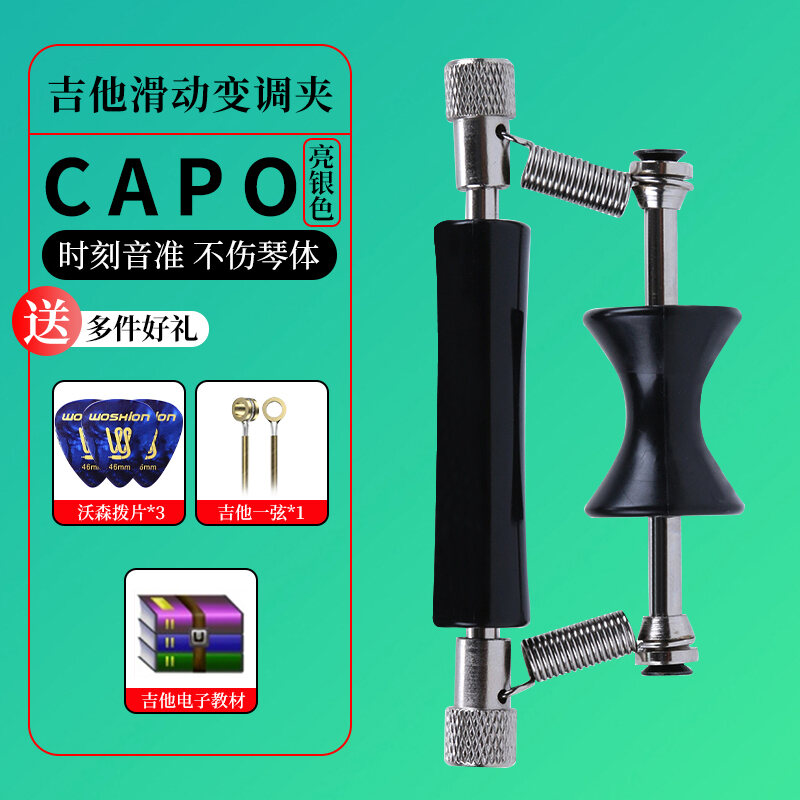 Sliding Capo Folk Electric Wooden Guitar Capo Universal Clip Guitar ...