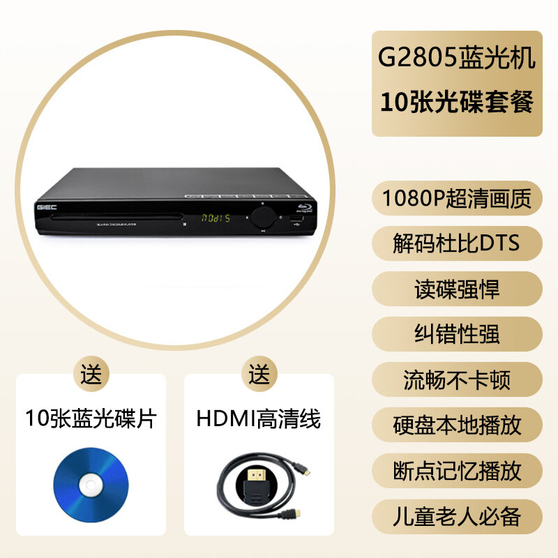 Giec Jiake BDP-G2805 4K Blu-ray Player DVD Player HD EVD Disc Player Home | Lazada PH