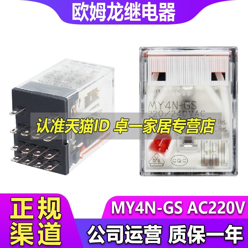 Product 1 Omron Relay MY4N-J MY4N-GS AC DC 12V 24V 48V V V | Lazada PH