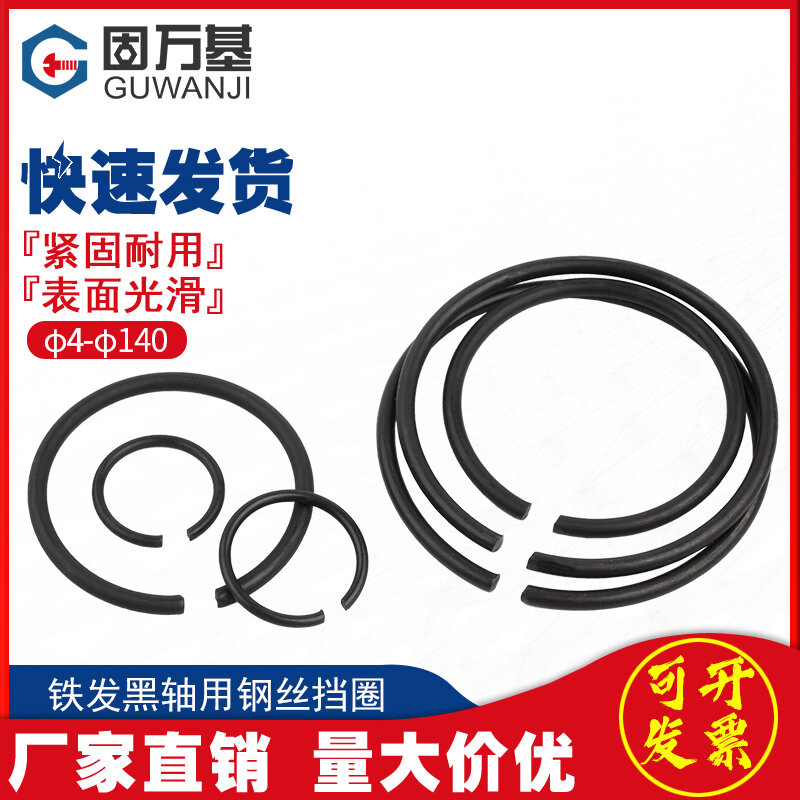 Steel Wire Shaft Snap Ring 70 Manganese Steel Wire Retaining Ring Stop ...