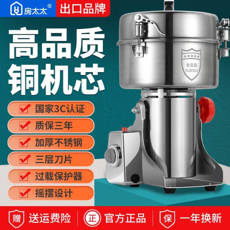 Chinese Herbal Medicine Grinder Household Commercial Small Powder ...