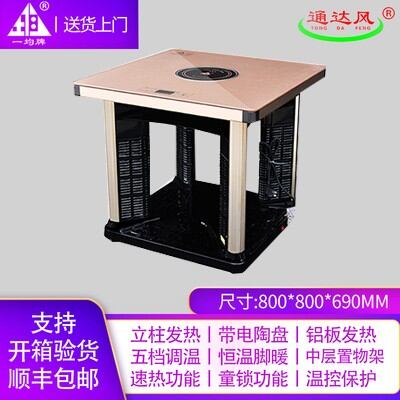 Electric Heating Stove Flagship Store Electric Table Heating 2022 New ...