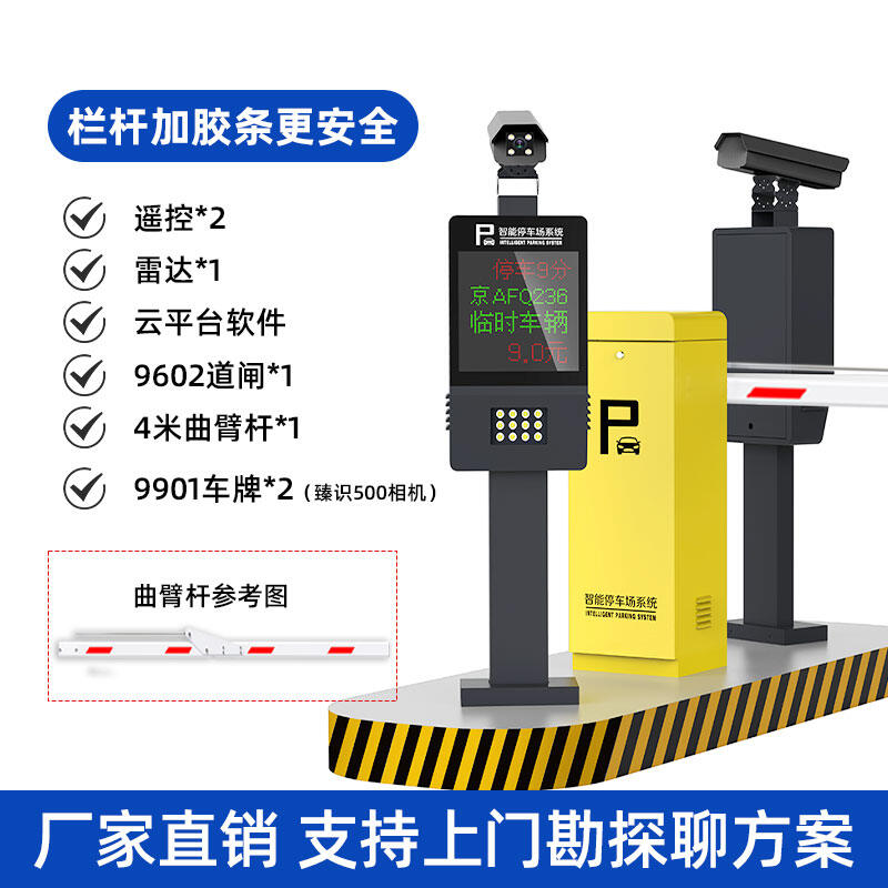 Wheat Barrier Gate All-in-One Parking Lot Charging System Community ...