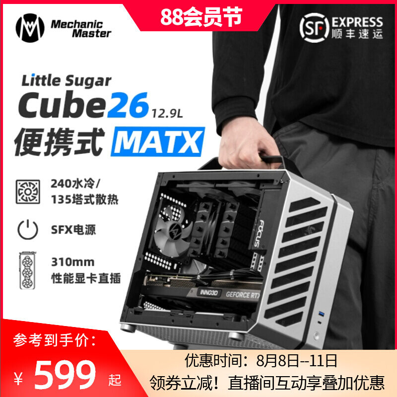 Mechanical Master C26 Sonic Satchel Portable Side Transparent Itxmatx ...